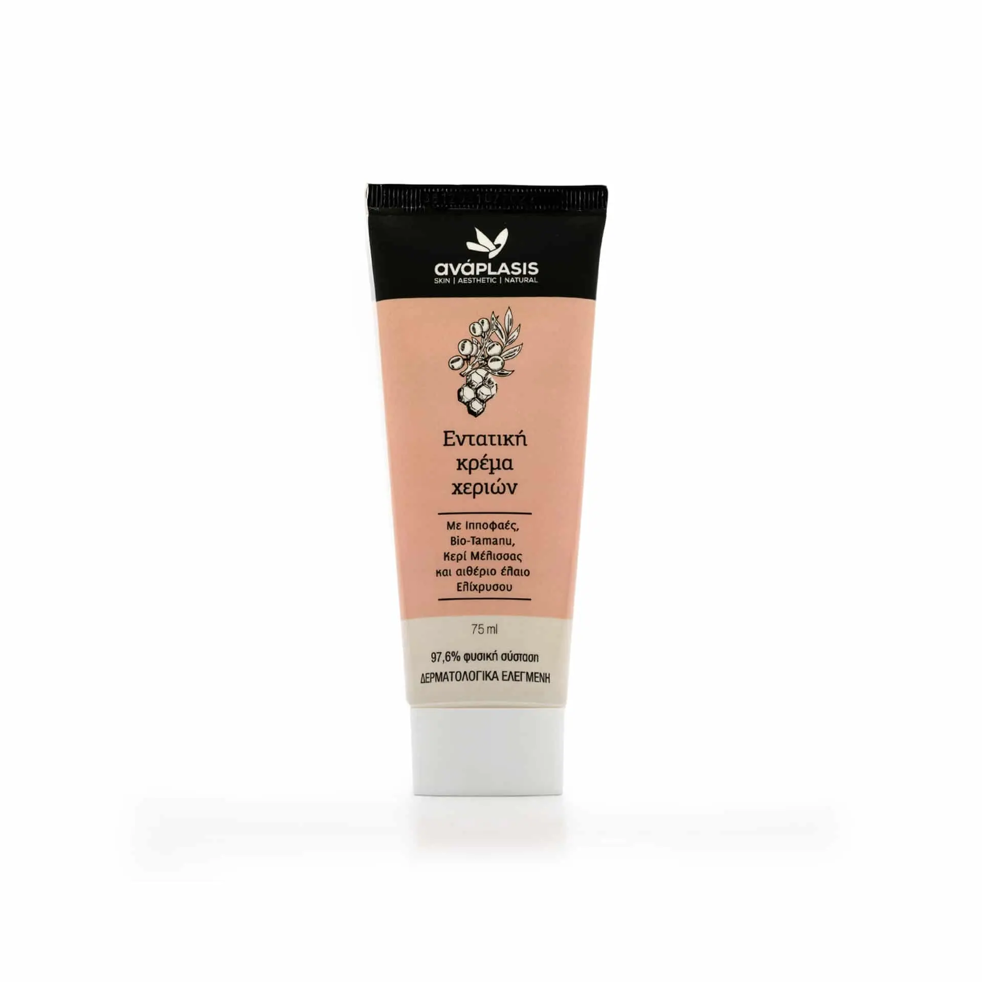 Εντατική Κρέμα Χεριών - 75ml - Anaplasis